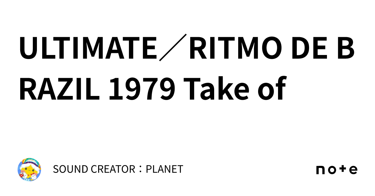 ULTIMATE／RITMO DE BRAZIL 1979 Take of｜SOUND CREATOR：PLANET