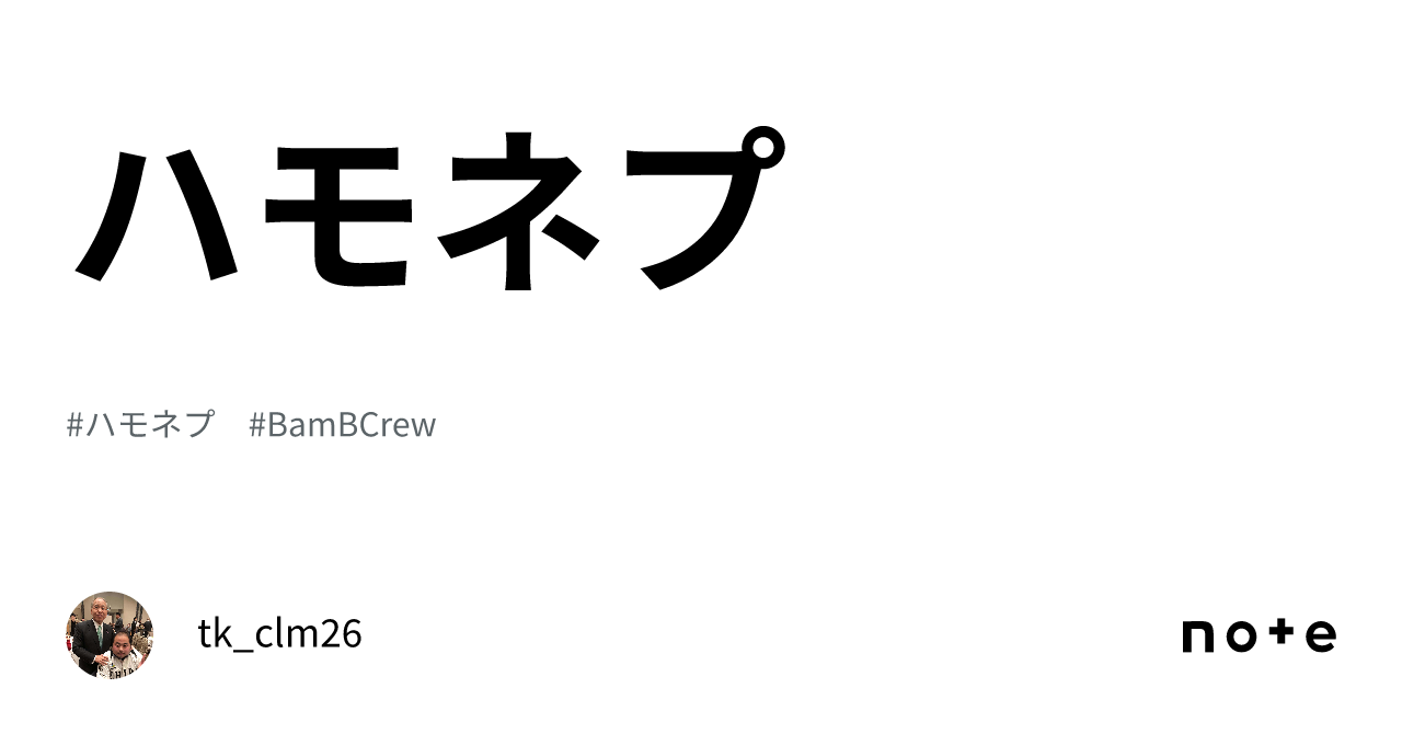 ハモネプ｜tk_clm26