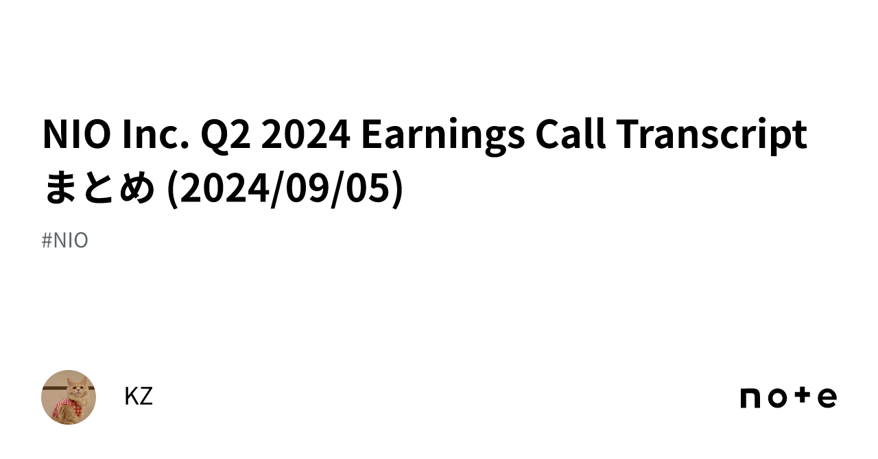 NIO Inc. Q2 2024 Earnings Call Transcript まとめ (2024/09/05)｜KZ