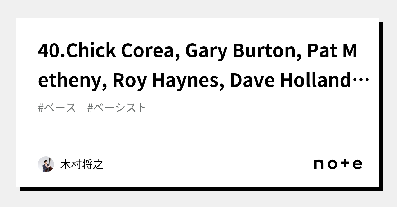 40.Chick Corea, Gary Burton, Pat Metheny, Roy Haynes, Dave Holland ...