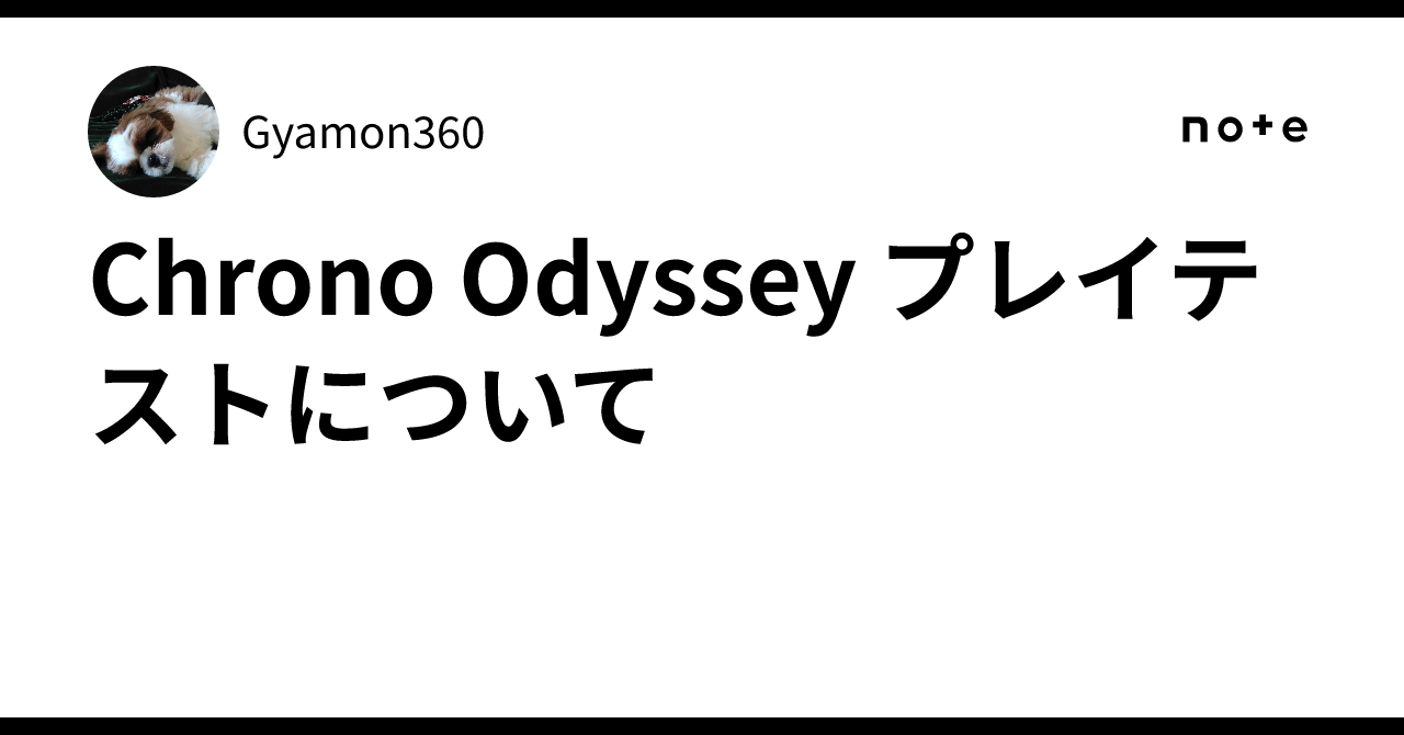 Chrono Odyssey プレイテストについて｜Gyamon360