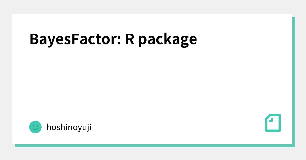 BayesFactor: R package｜hoshinoyuji