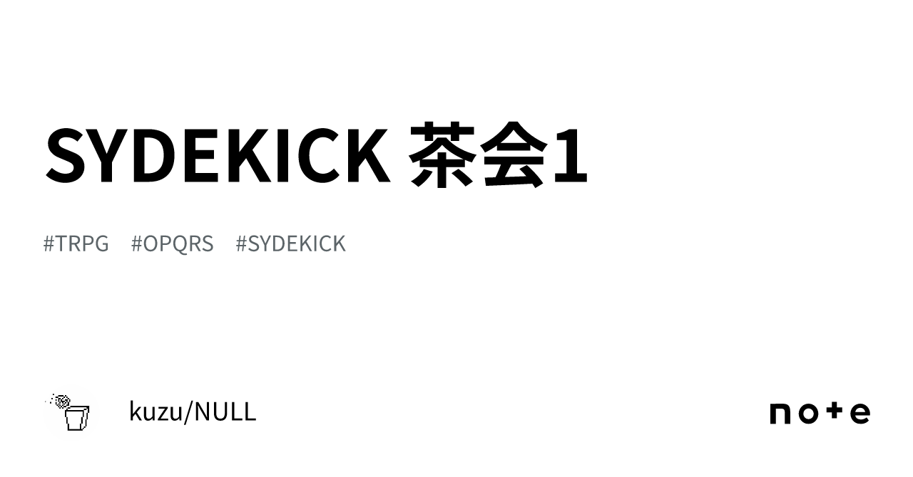SYDEKICK 茶会1｜kuzu/NULL