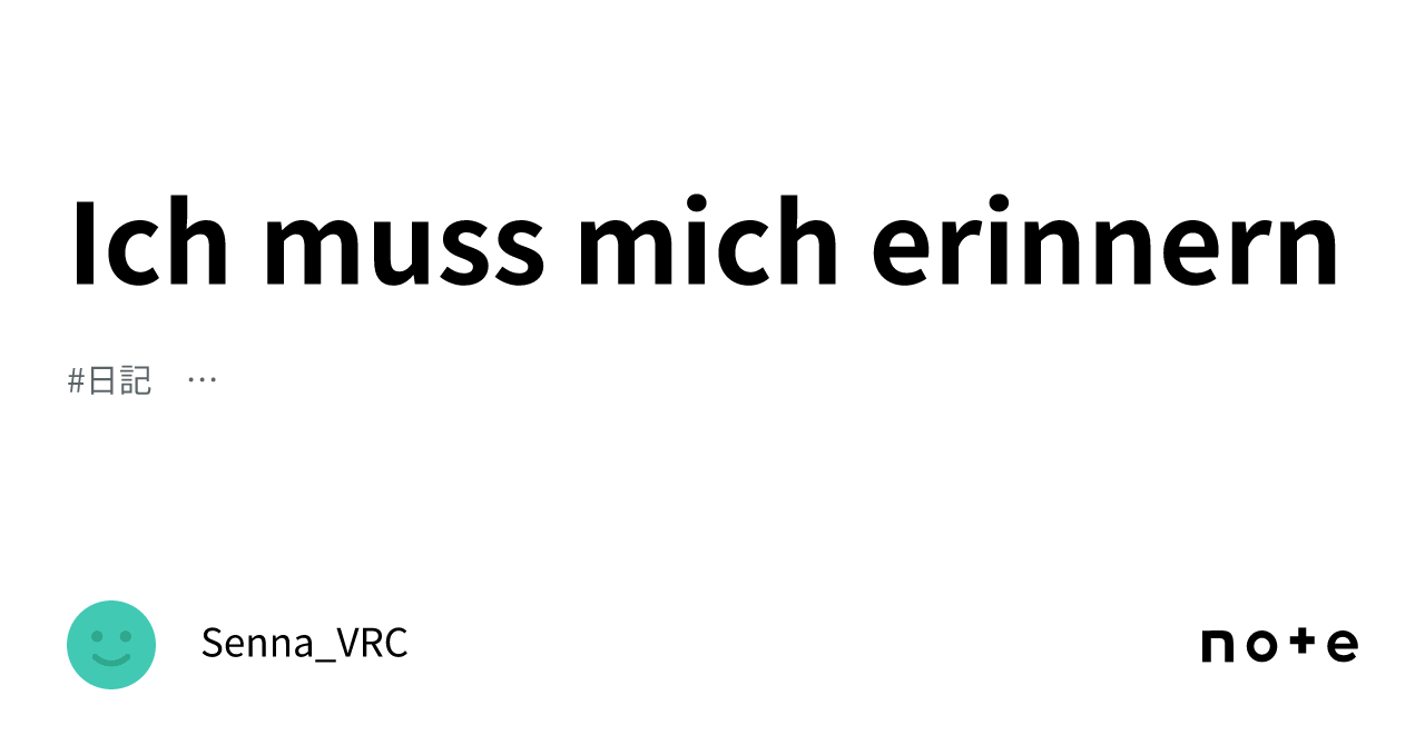 Ich muss mich erinnern｜Senna_VRC