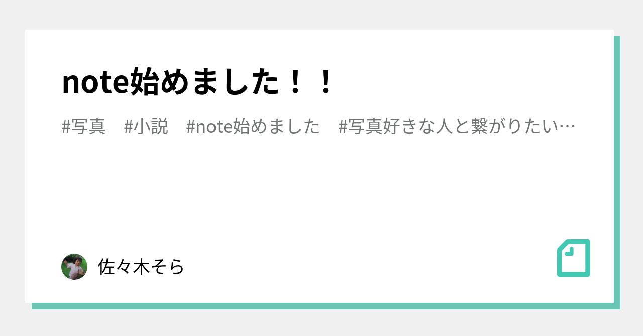 note始めました！！｜Sora Sasaki