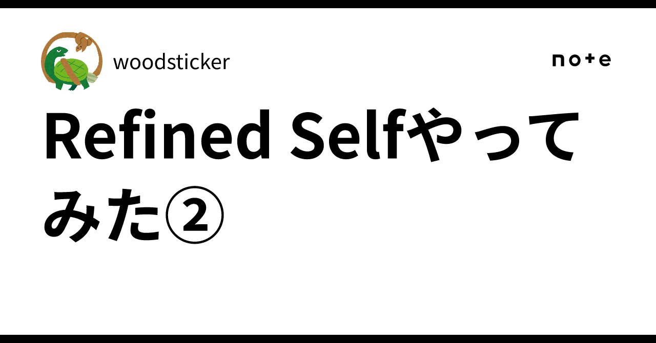 Refined Selfやってみた②｜woodsticker