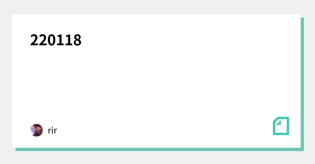 220118｜rir