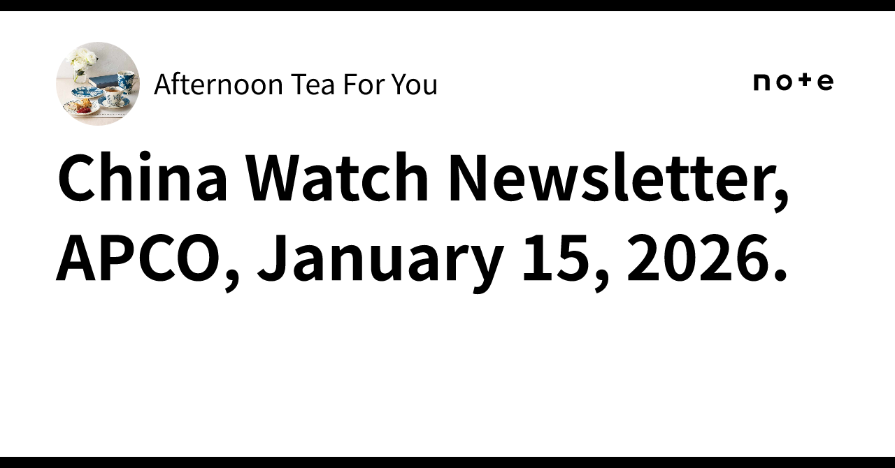 China Watch Newsletter, APCO, January 15, 2026.｜Afternoon Tea For You