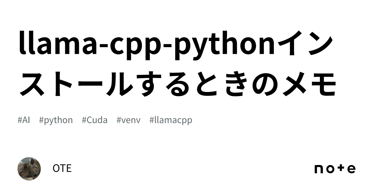 llama-cpp-pythonインストールするときのメモ｜OTE