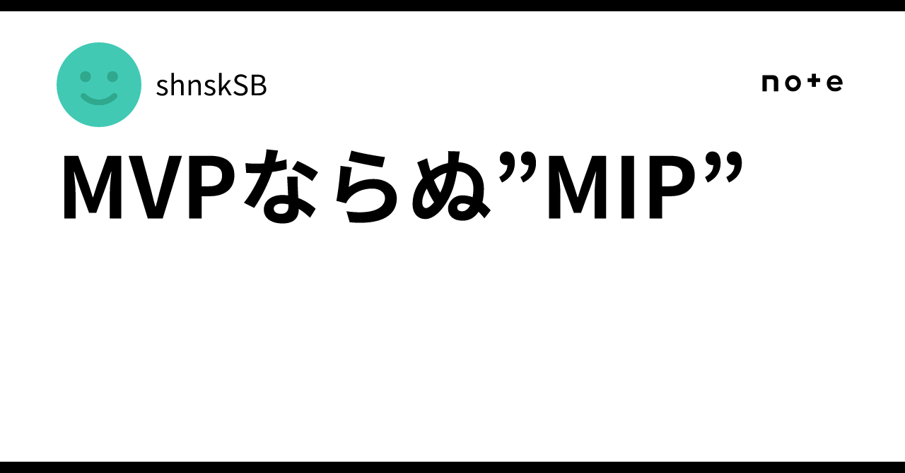 MVPならぬ”MIP”｜shnskSB