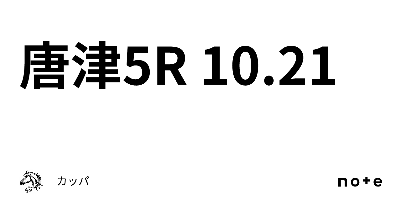 唐津5R 10.21｜毘沙門天