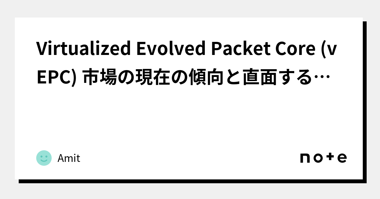 Virtualized Evolved Packet Core (vEPC) 市場の現在の傾向と直面する課題、製品とコスト 2023 ...