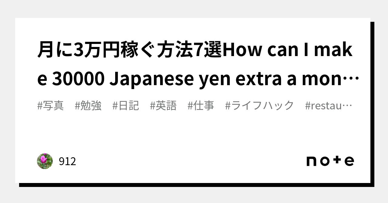 3 7 How Can I Make 30000 Japanese Yen Extra A Month 912 3 7 How Can I Make 30000 Japanese Yen Extra A Month 912