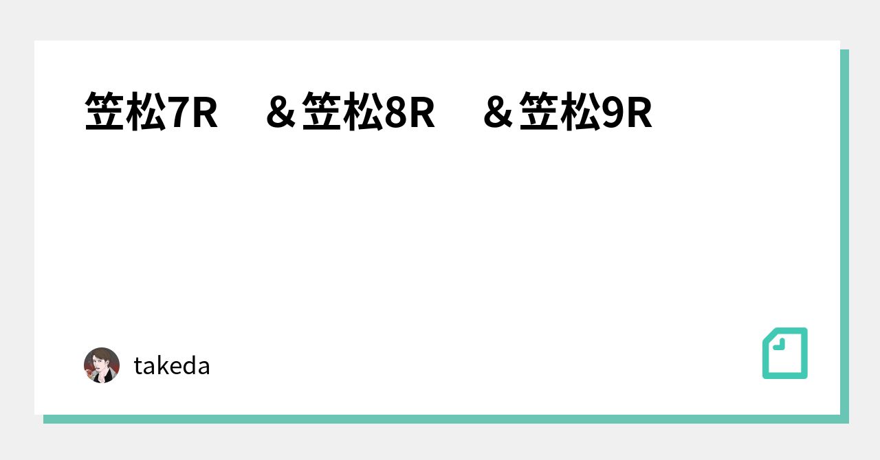 笠松7R ＆笠松8R ＆笠松9R｜takeda