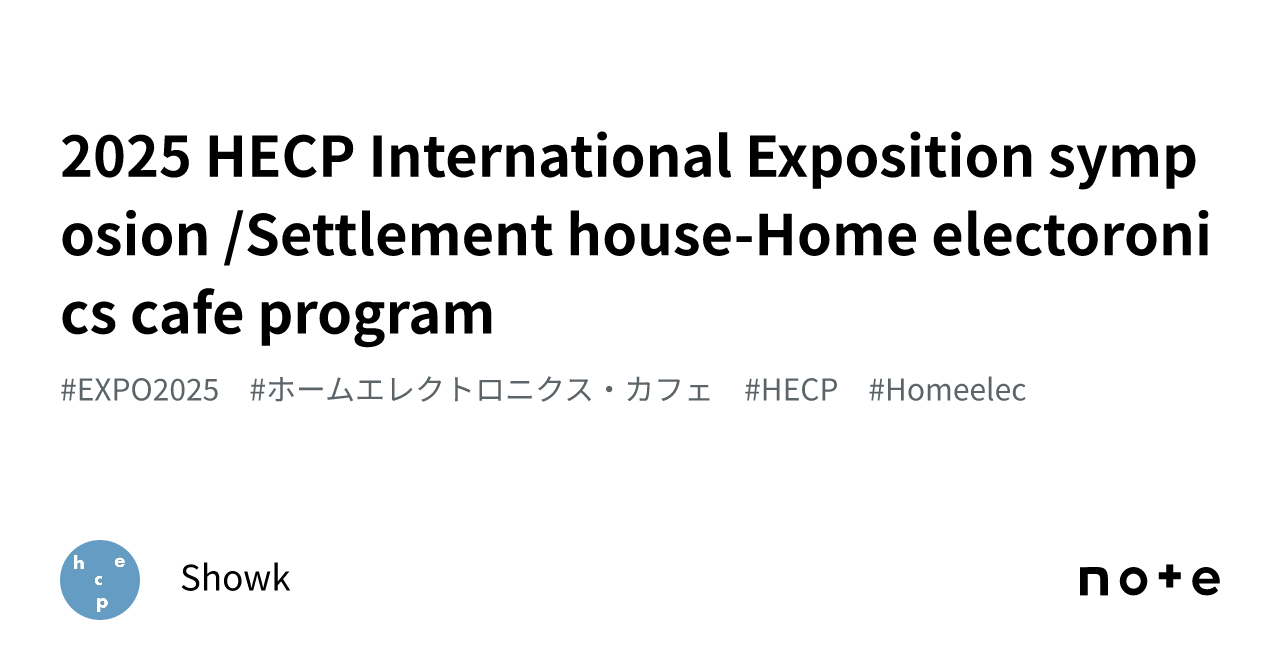 2025 HECP International Exposition symposion /Settlement house-Home electoronics cafe program｜Showk