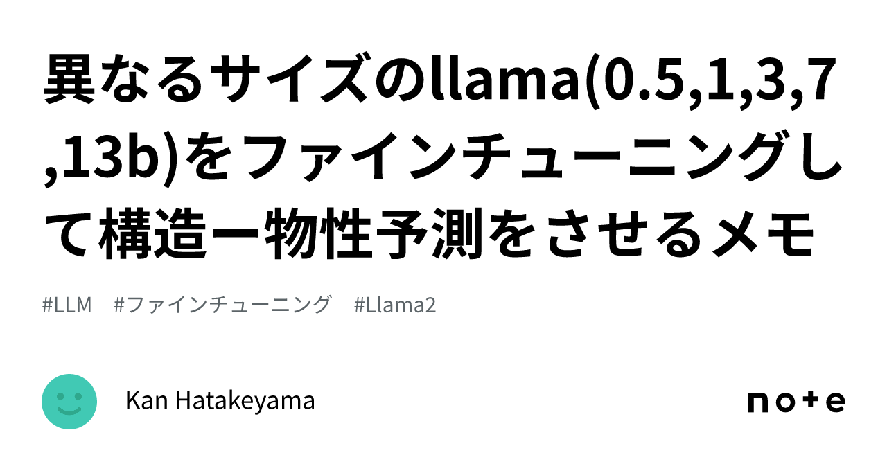 異なるサイズのllama(0.5,1,3,7,13b)をファインチューニングして構造ー物性予測をさせるメモ｜Kan Hatakeyama