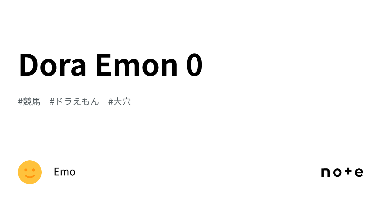 Dora Emon 0｜Emo