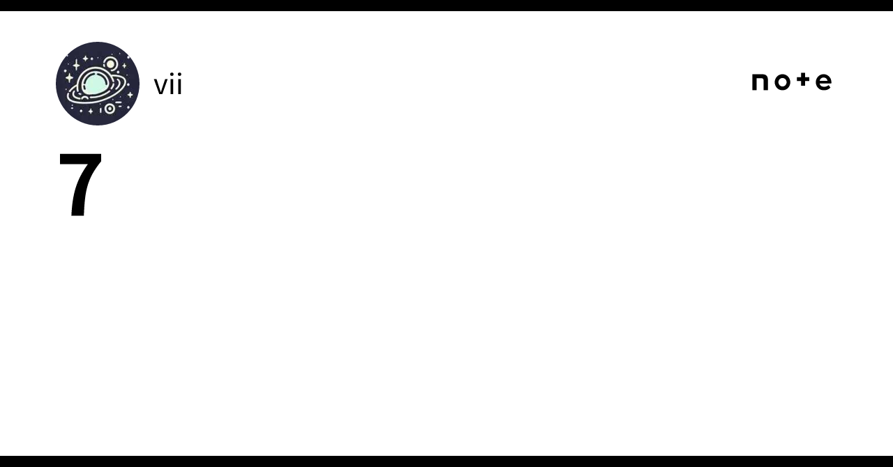 7｜vii