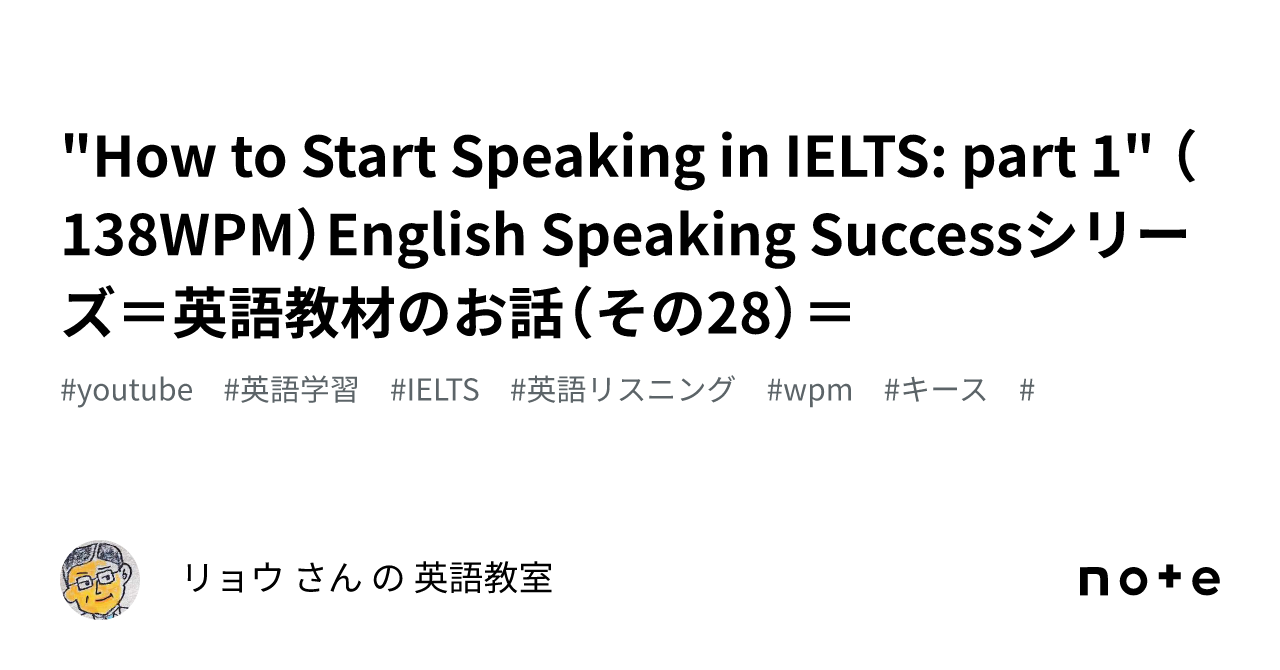 "How to Start Speaking in IELTS: part 1" （138WPM）English Speaking ...