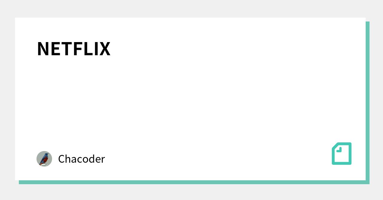 NETFLIX｜Chacoder