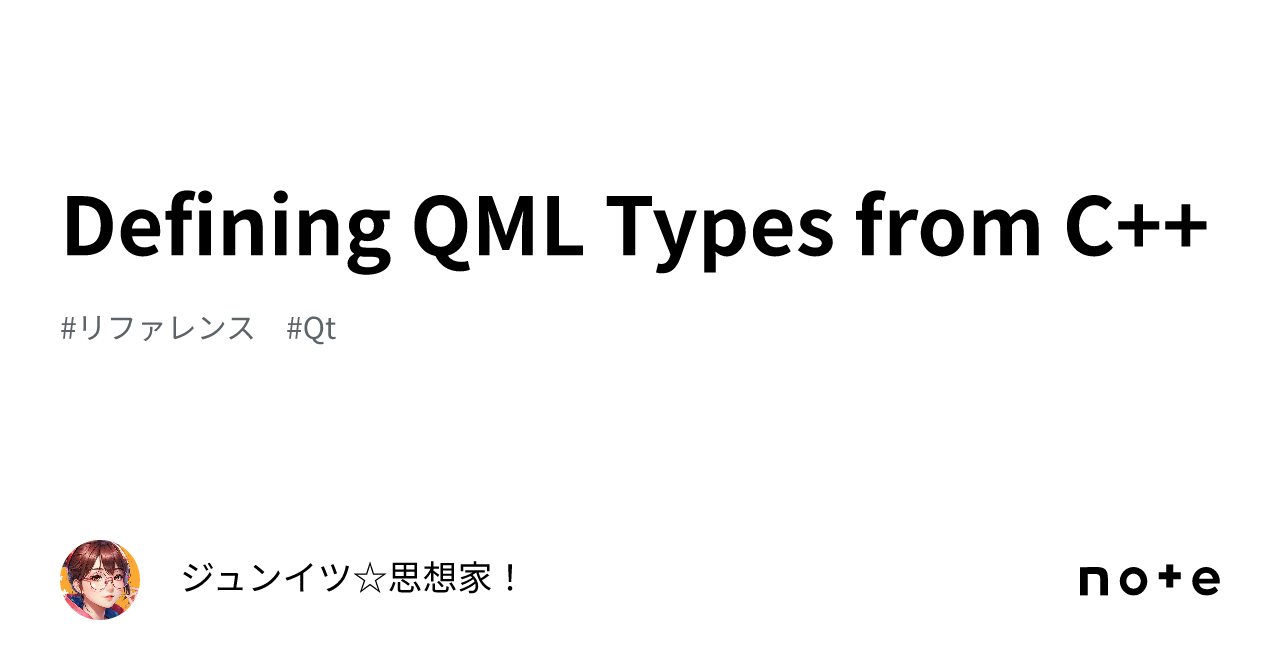 Defining QML Types from C++｜ジュンイツ☆思想家！
