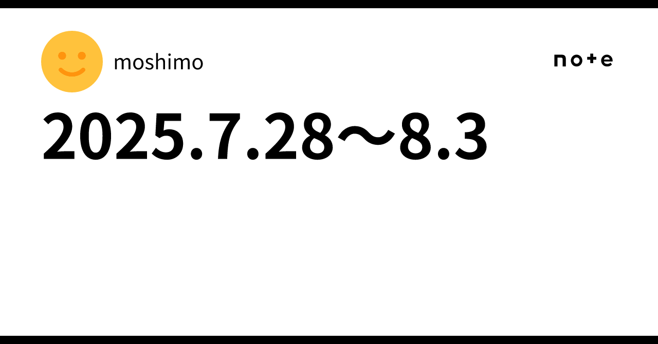 2025.7.28〜8.3｜moshimo
