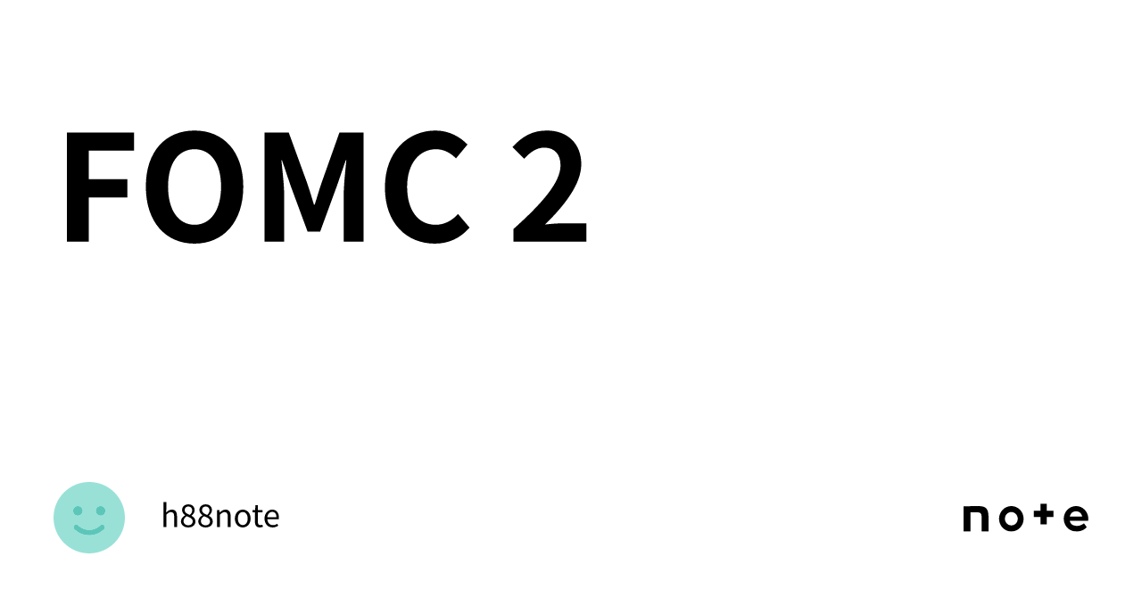 FOMC 2｜h88note