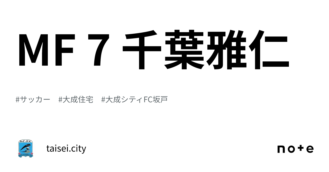 MF 7 千葉雅仁｜taisei.city