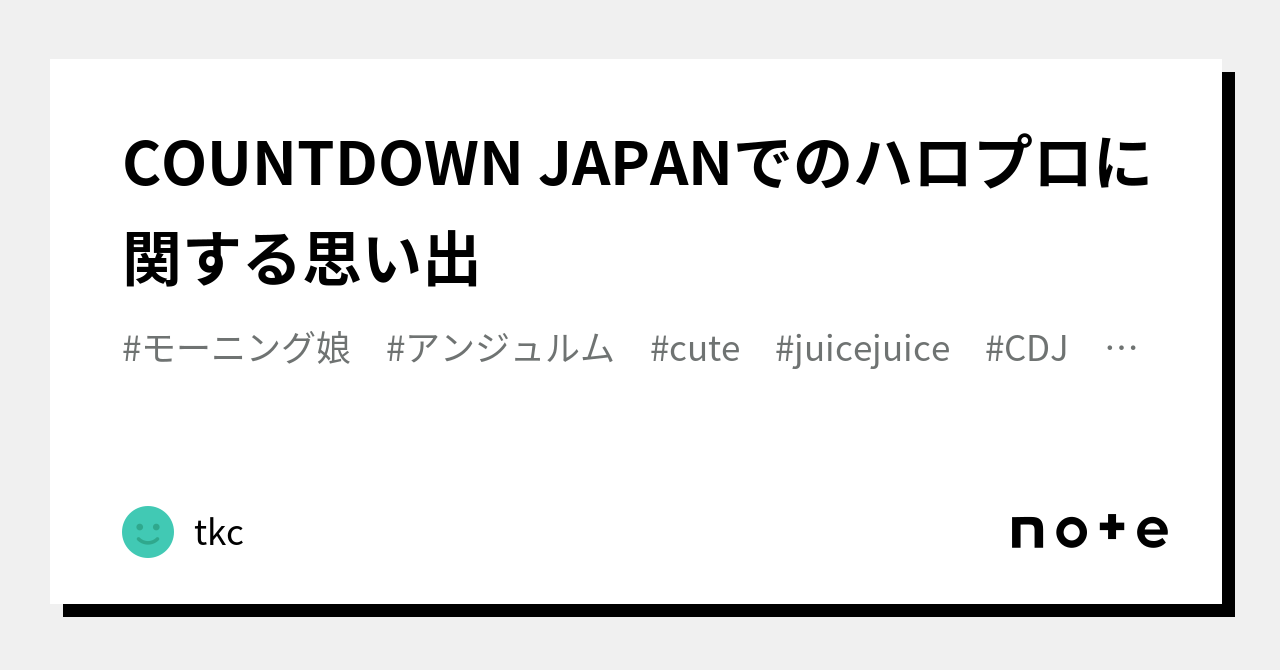 COUNTDOWN JAPANでのハロプロに関する思い出｜tkc｜note
