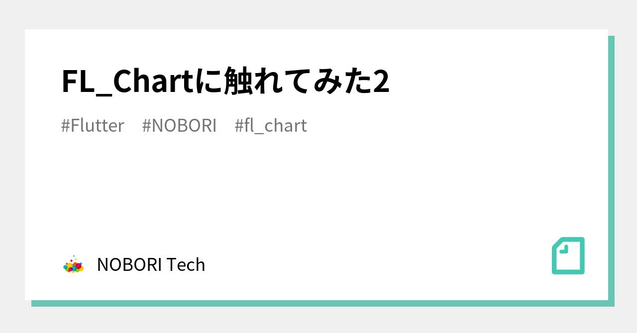 FL_Chartに触れてみた2｜PSP Tech
