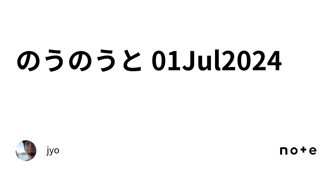 のうのうと 01Jul2024｜jyo_works