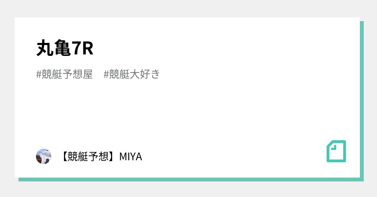丸亀7R｜MIYA