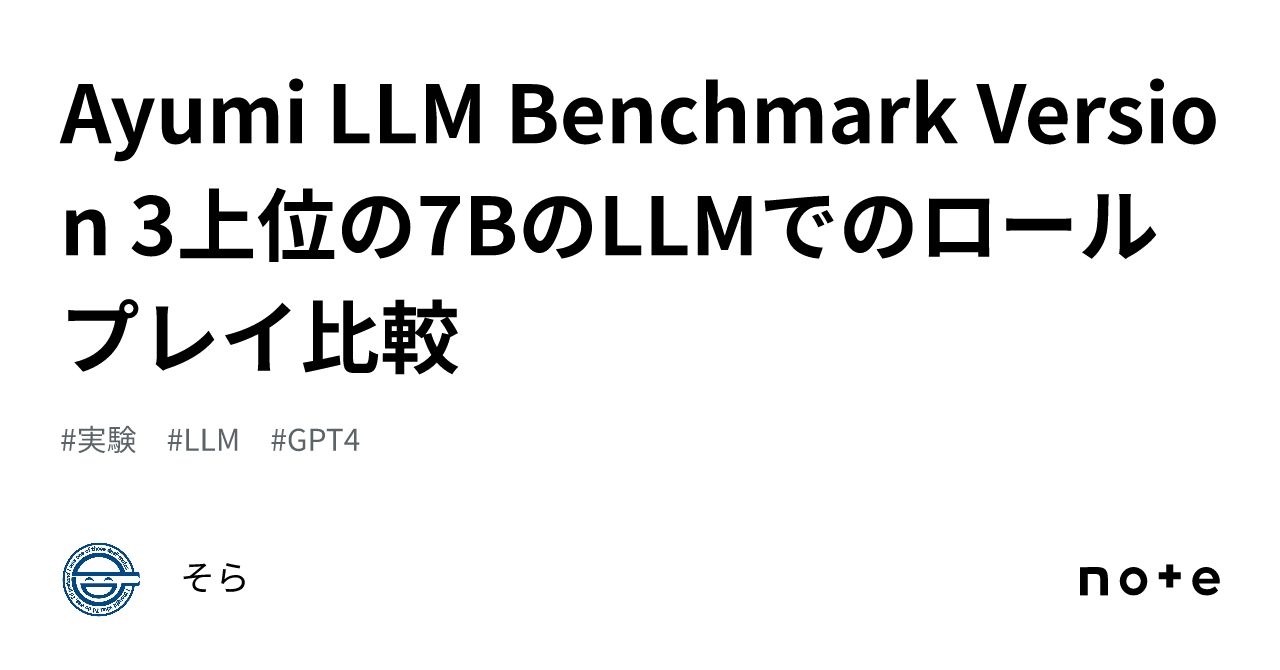 Ayumi LLM Benchmark Version 3上位の7BのLLMでのロールプレイ比較｜そら