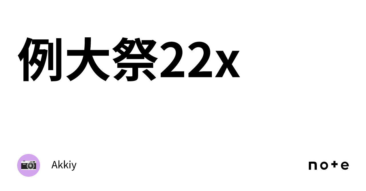 例大祭22x｜Akkiy