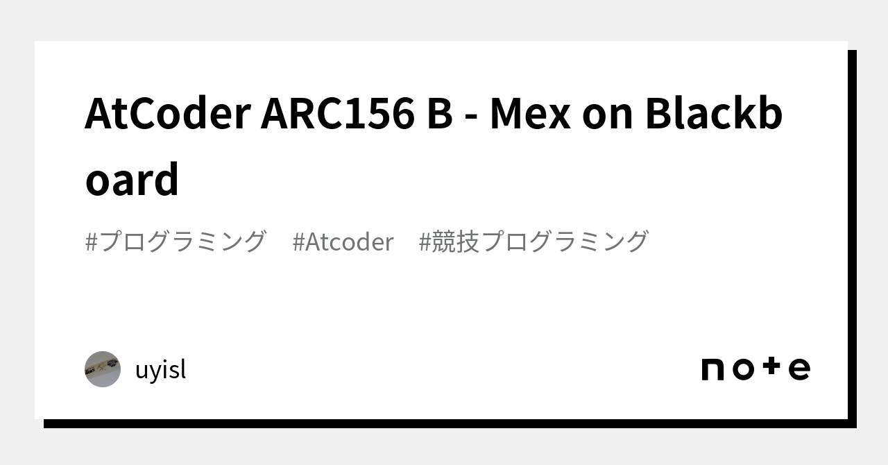 AtCoder ARC156 B - Mex on Blackboard｜uyisl