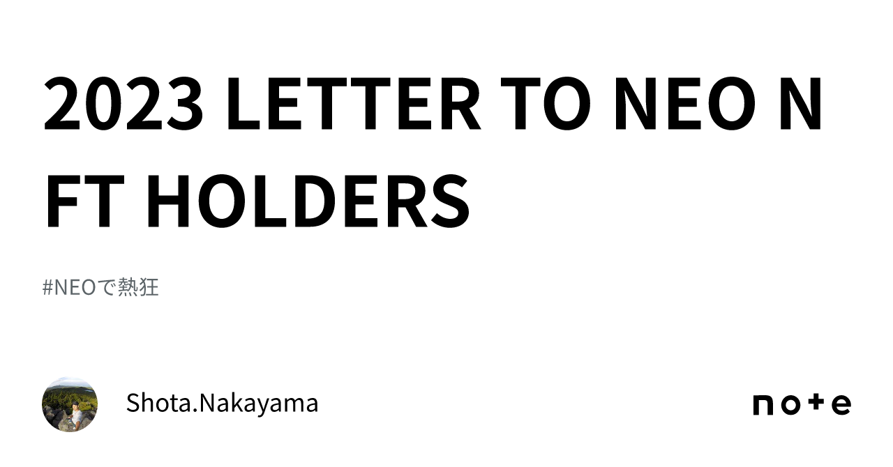 2023 LETTER TO NEO NFT HOLDERS｜Shota.Nakayama