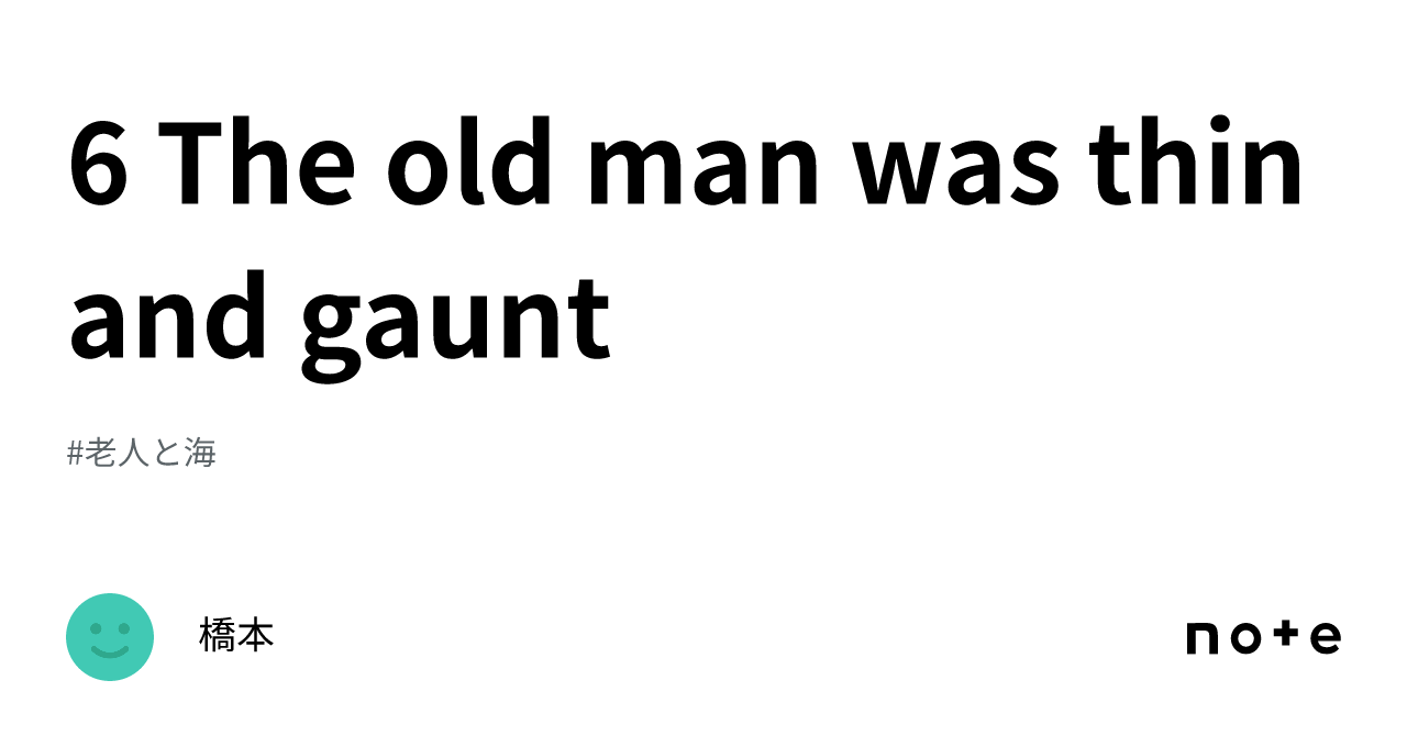 6 The old man was thin and gaunt｜橋本