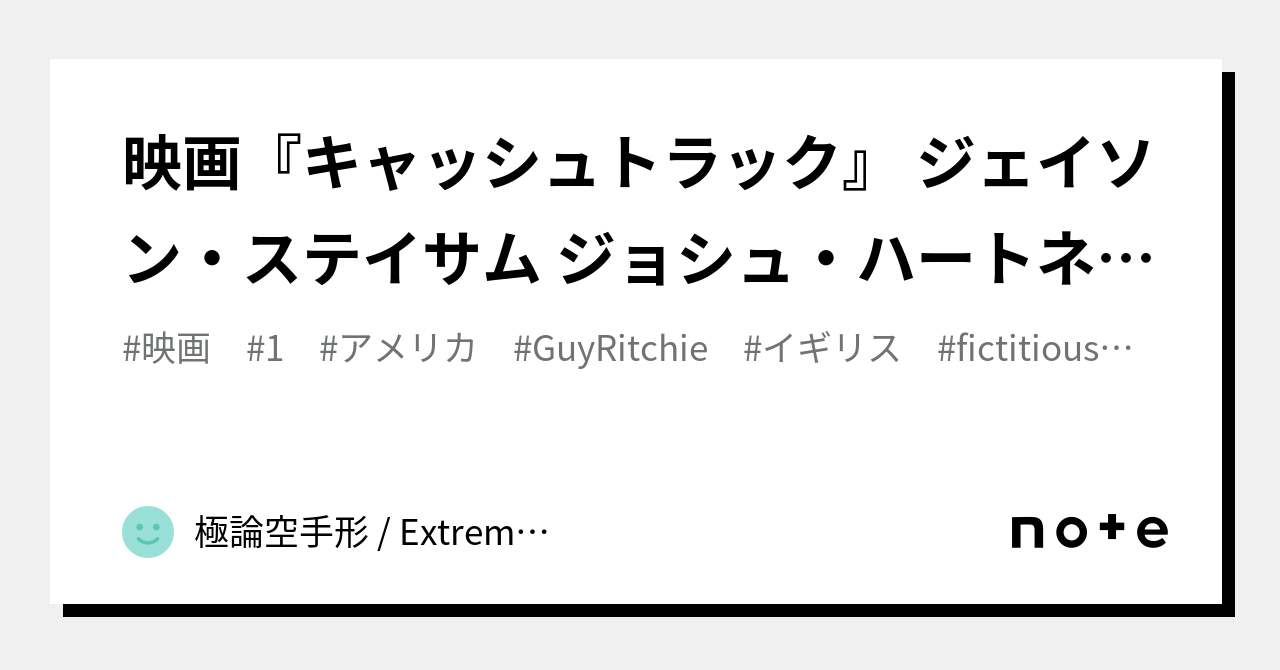 映画『キャッシュトラック』 ジェイソン・ステイサム ジョシュ・ハートネット ガイ・リッチー 2023.01.29-2023.02.28 無料動画GYAO! アメリカ イギリス 20230129 ...
