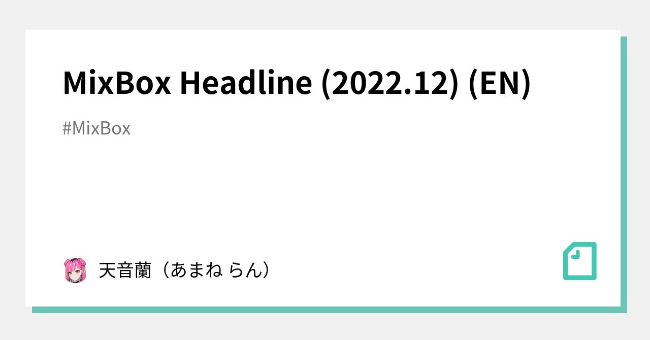 MixBox Headline (2022.12) (EN)｜天音蘭（あまね らん）