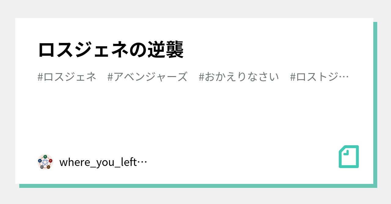 ロスジェネの逆襲｜where_you_left_snow_peace（asasinn_hoolees_guueessFishing pond ...