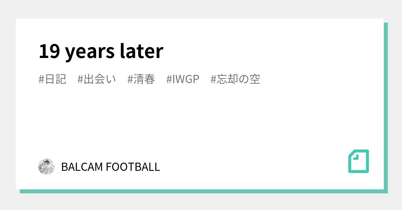 19 years later｜BALCAM FOOTBALL