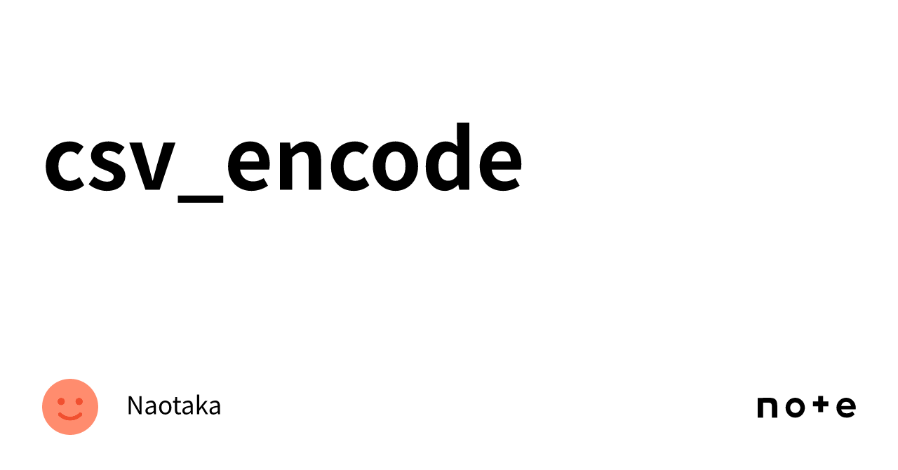 csv_encode｜Naotaka