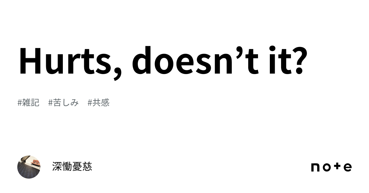 Hurts, doesn’t it?｜深慟憂慈