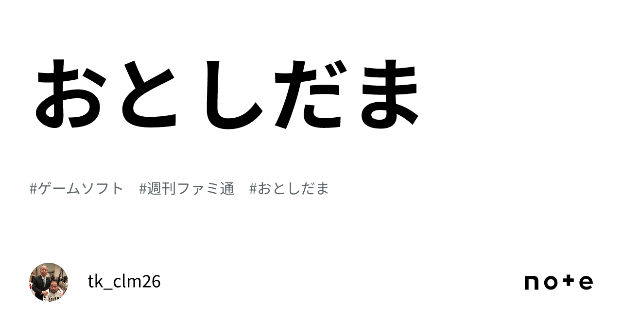 おとしだま｜tk_clm26