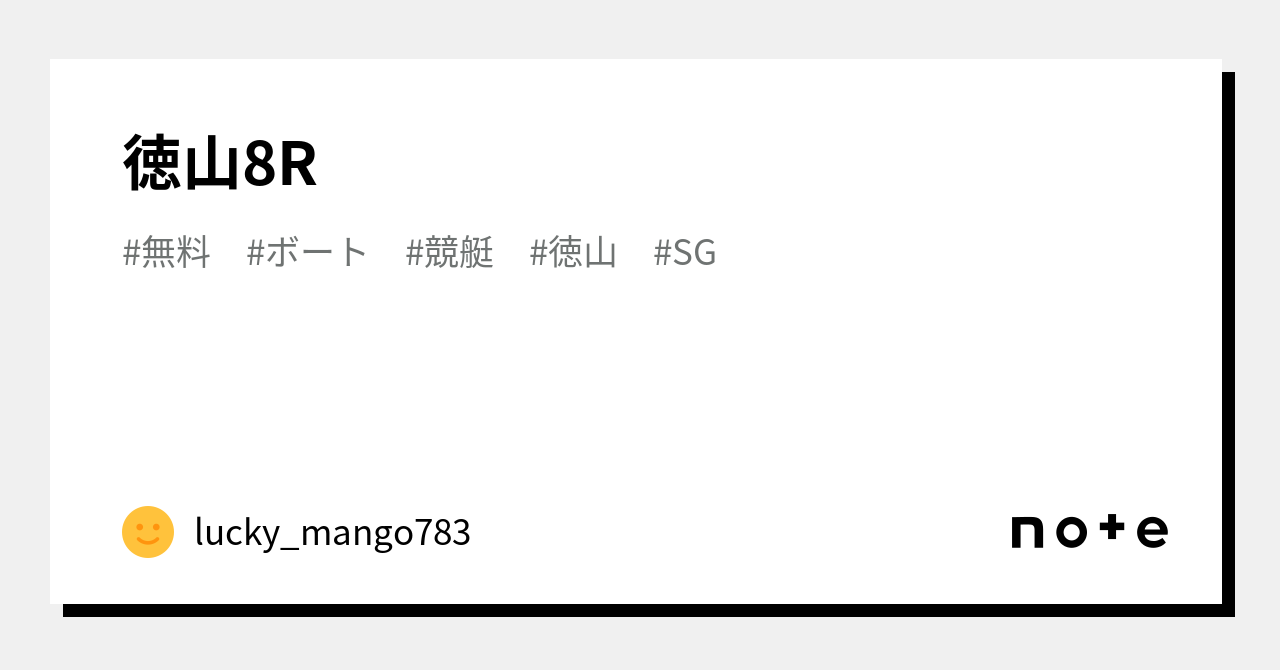 徳山8R｜Z李承燁