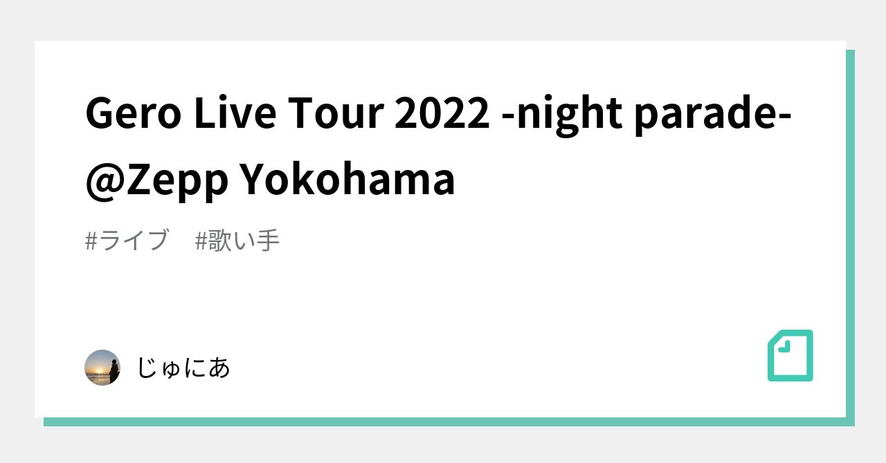 Gero Live Tour 2022 -night parade-@Zepp Yokohama｜じゅにあ
