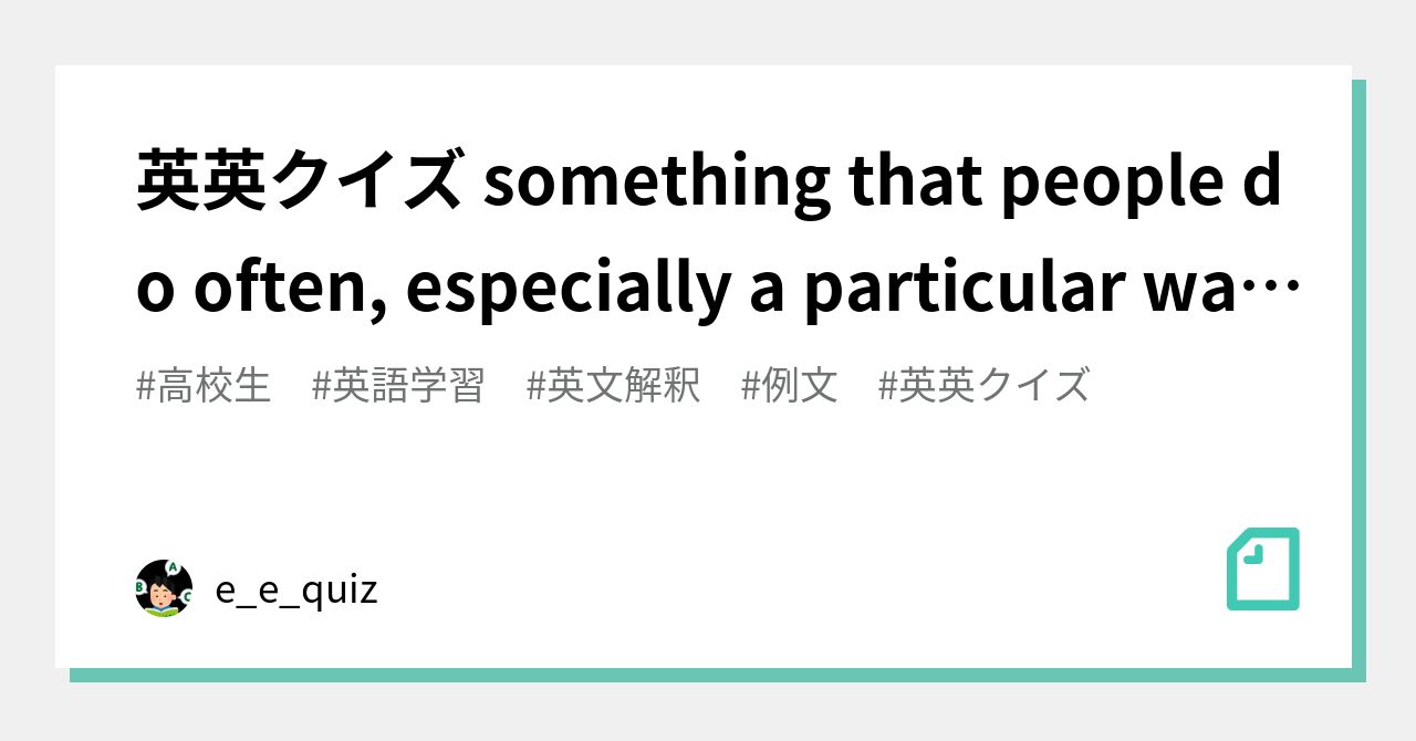 英英クイズ something that people do often, especially a particular way of ...