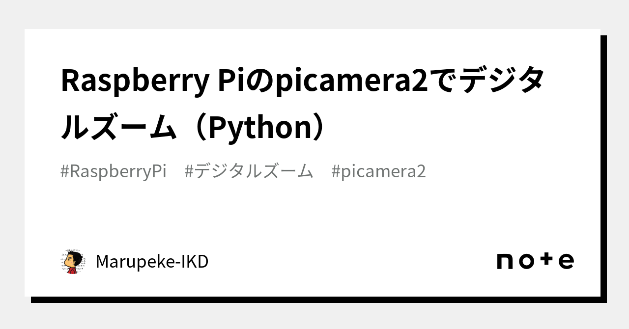 Raspberry Piのpicamera2でデジタルズーム（Python）｜Marupeke-IKD