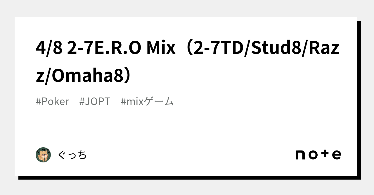 4/8 2-7E.R.O Mix（2-7TD/Stud8/Razz/Omaha8）｜ぐっち｜note
