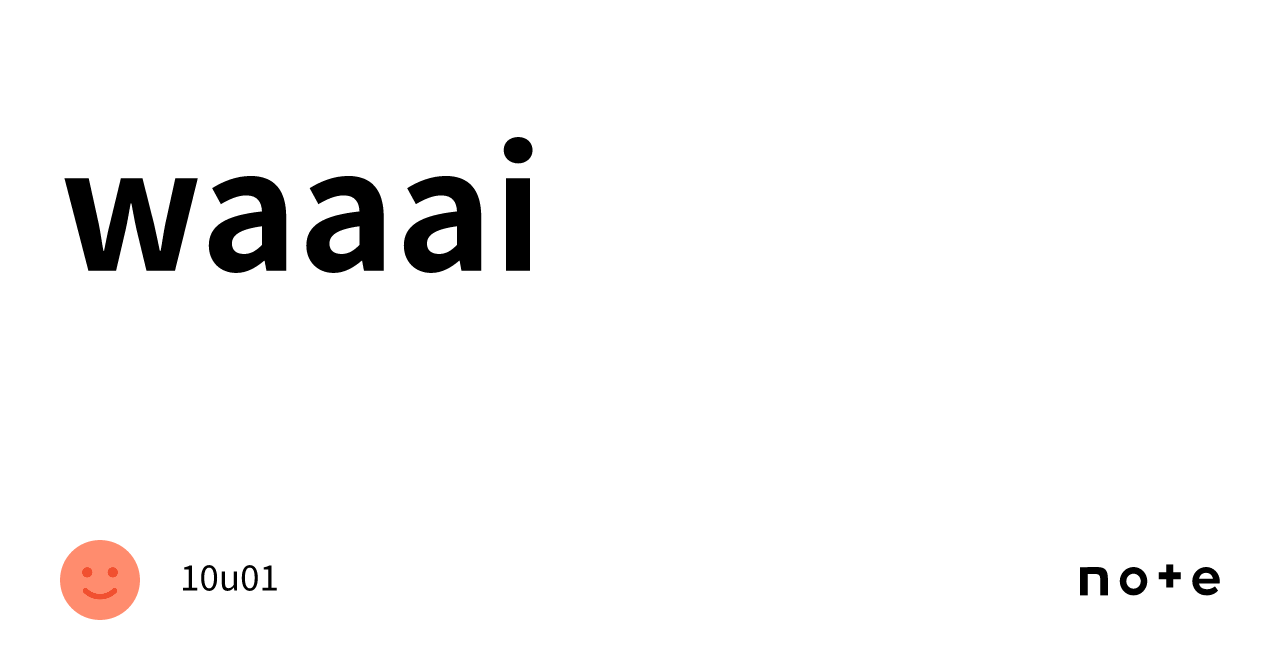 waaai｜10u01